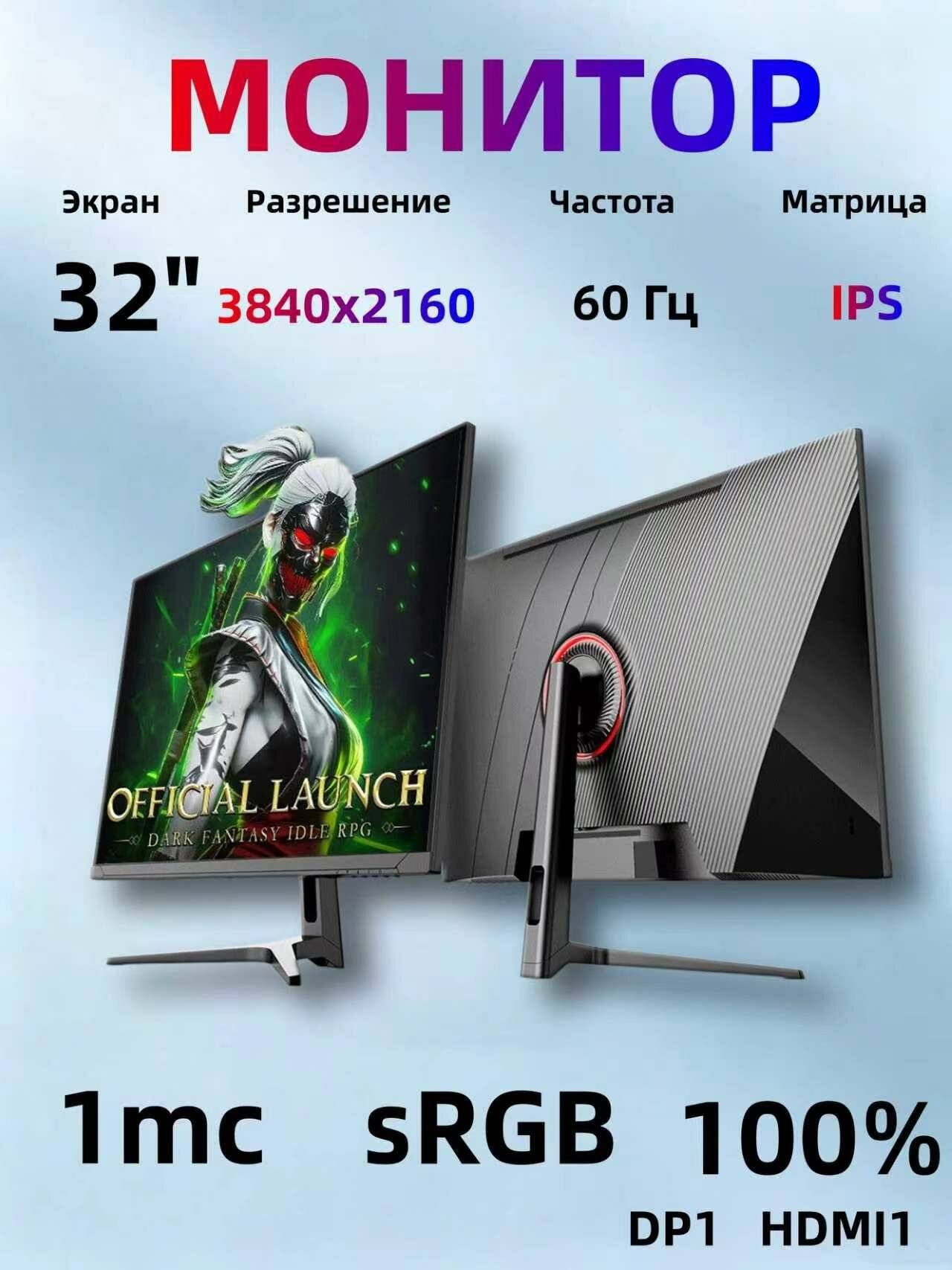 32" Монитор, IPS, 3840x2160, 60 Гц, хаки