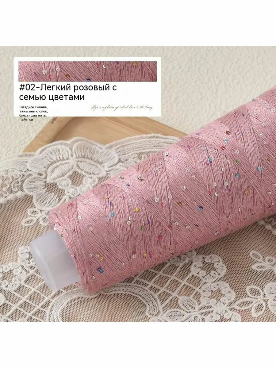 Разноцветная блестящая нить из тенсела для ручного вязания