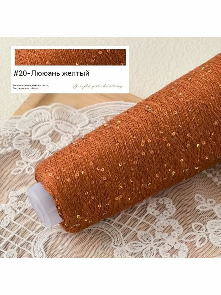 Разноцветная блестящая нить из тенсела для ручного вязания