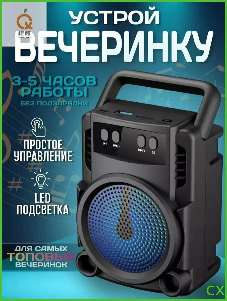 5 Вт Колонка портативная / Колонка блютуз, мощность