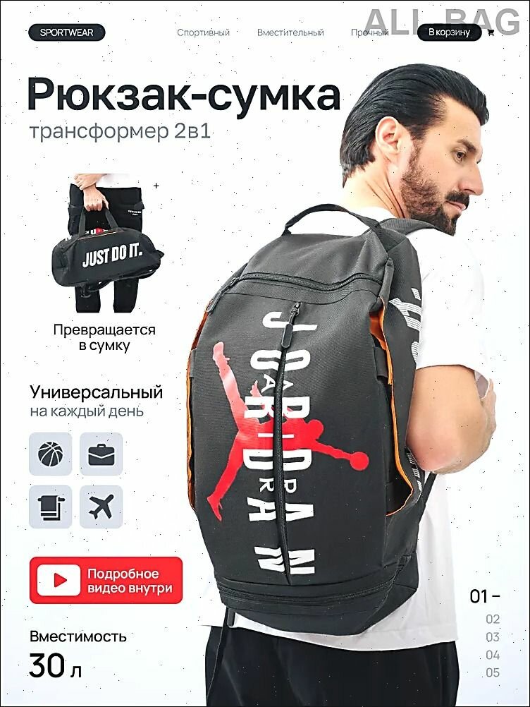 Рюкзак