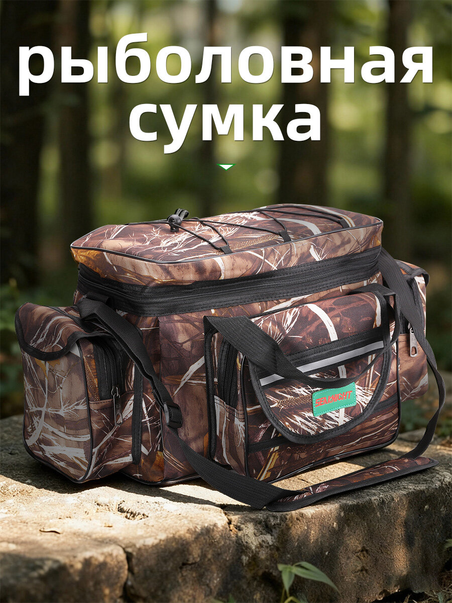 Рыболовная сумка камуфляжного коричневого цвета