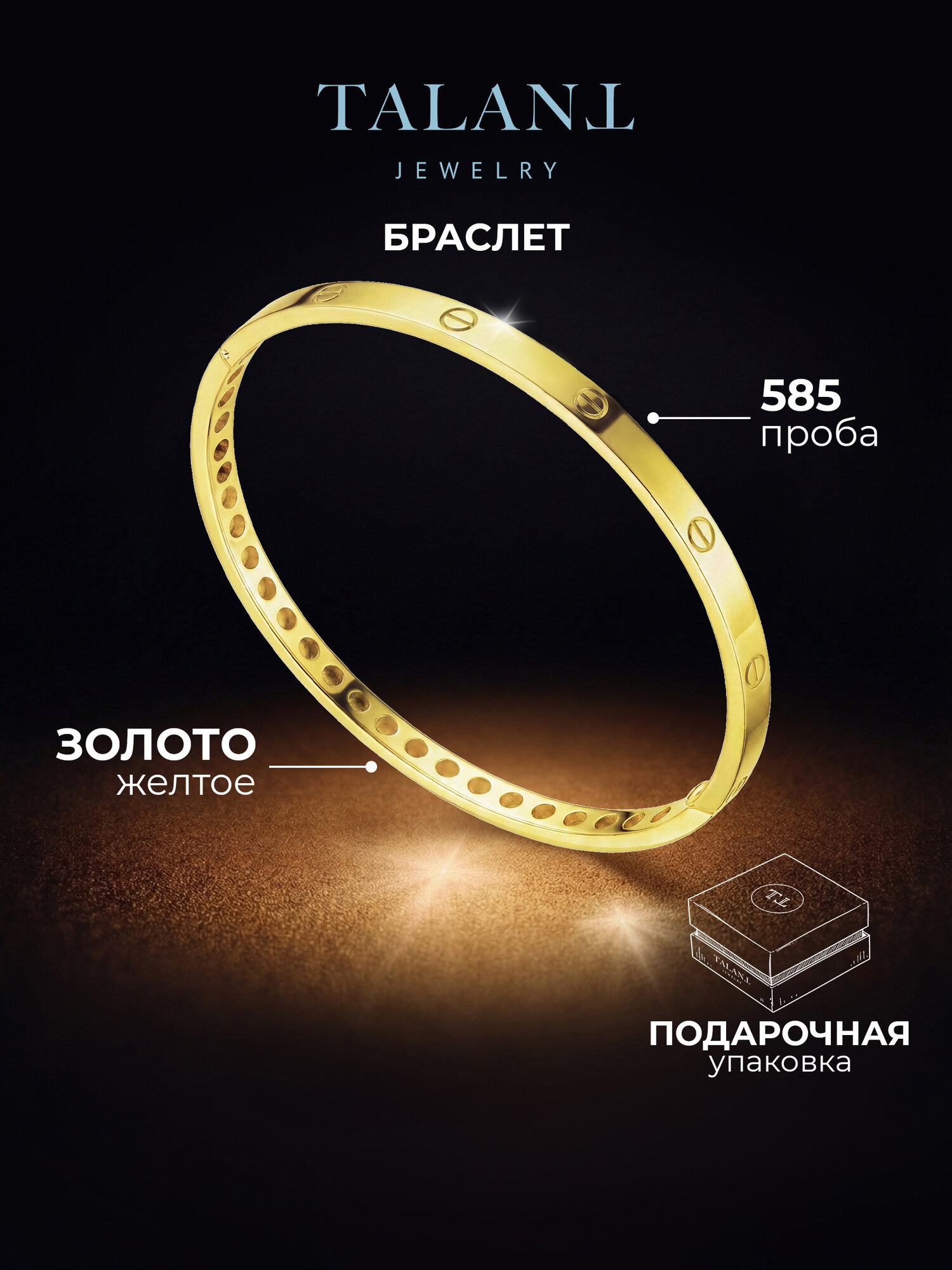 Браслет, желтое золото, 585 проба