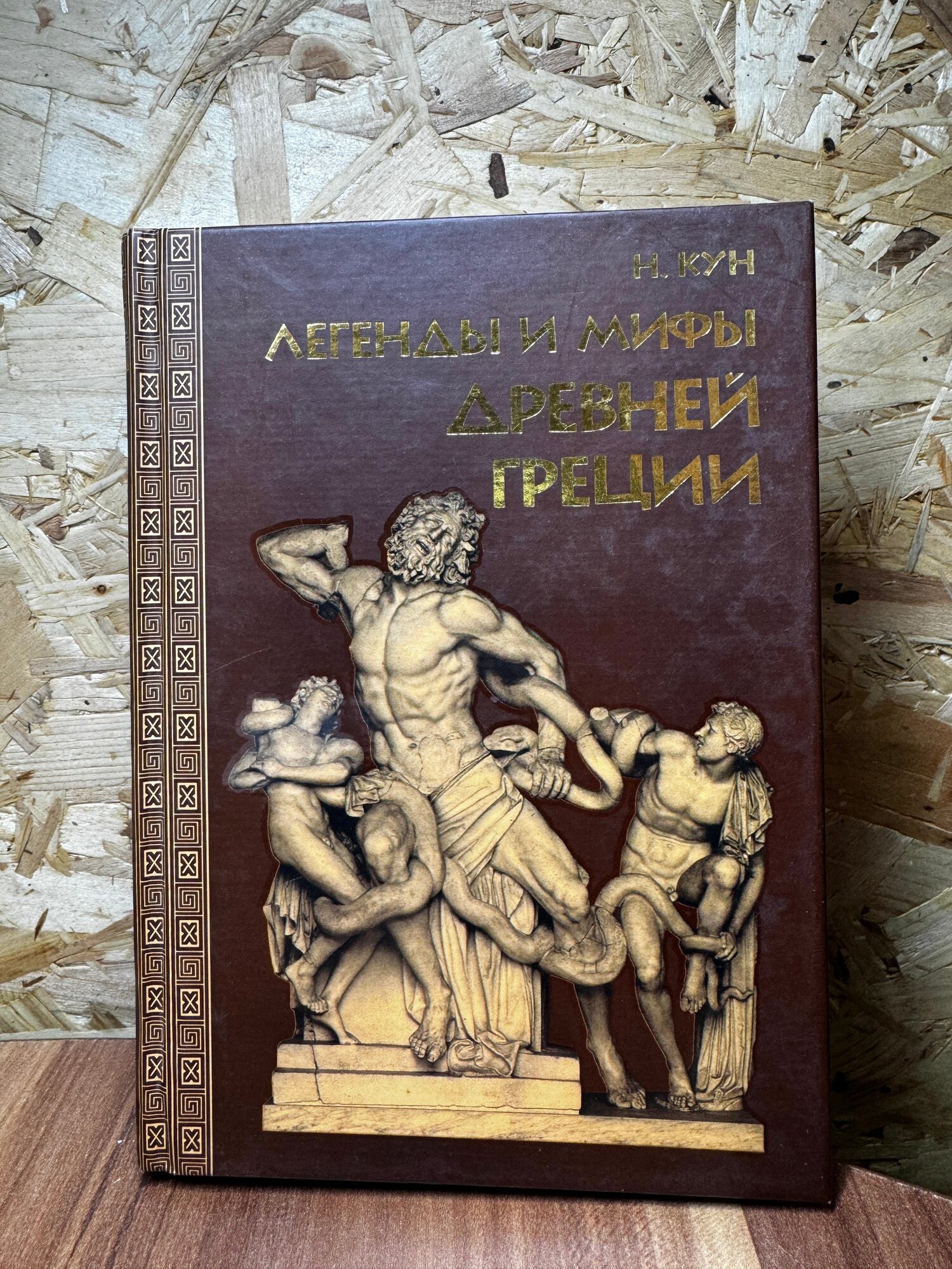 Легенды и мифы древней Греции