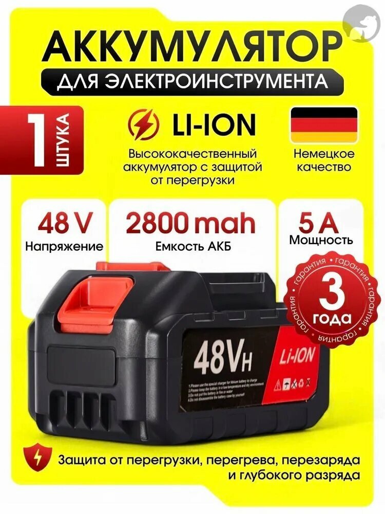 Съемный 21 В/48 В для триммеров и электроинструментов/инструментов и садового инвентаря/