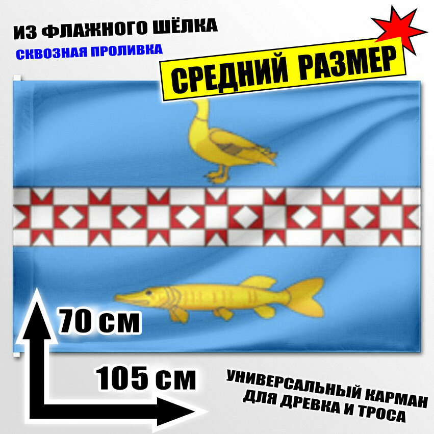 Флаг средний Новопокровского сельского поселения (Приморско-Ахтарский район) 105x70 см