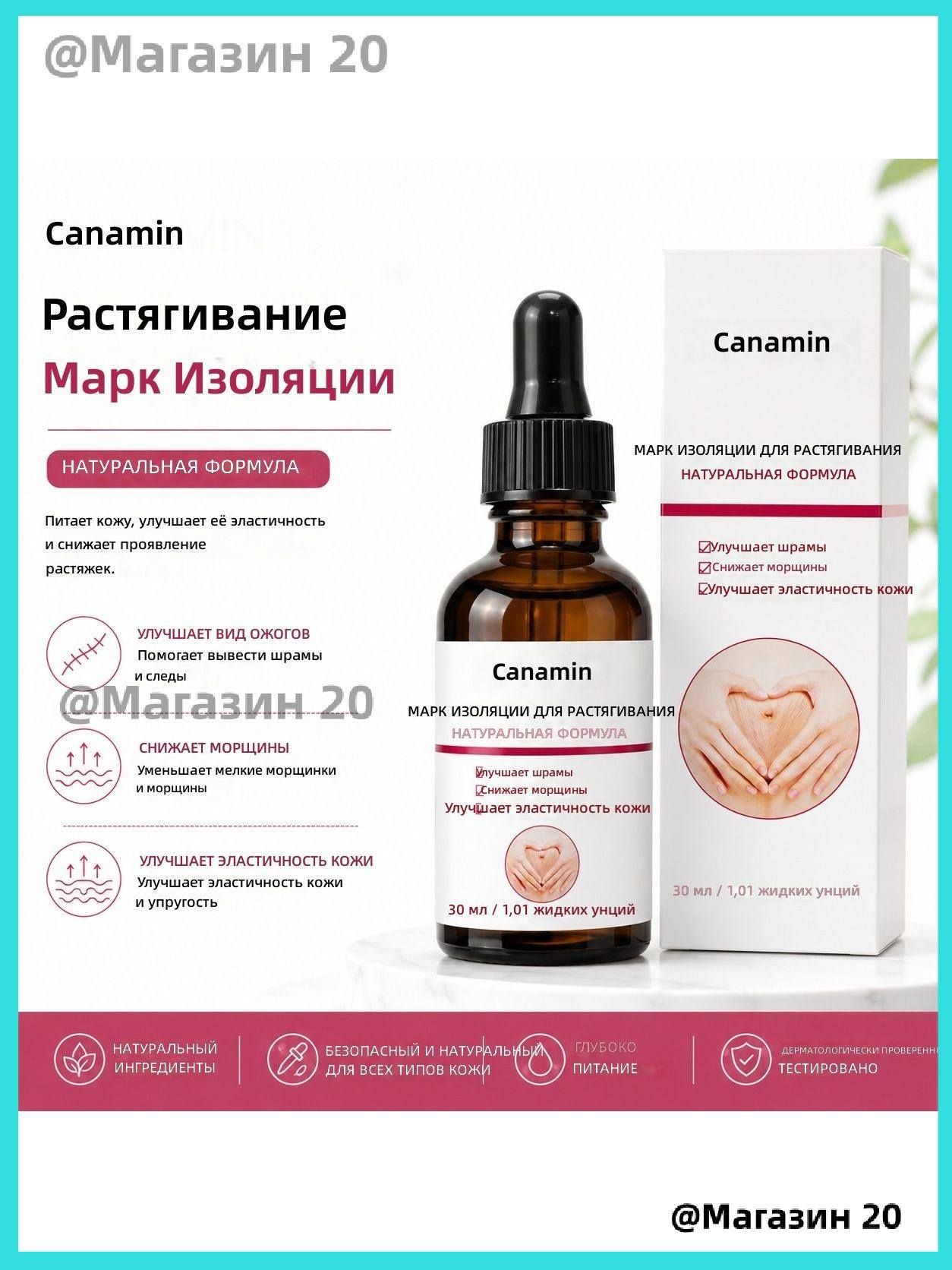 Ремонтирующее масло для тела Belly Oil, увлажняющее и подтягивающее, 30 мл