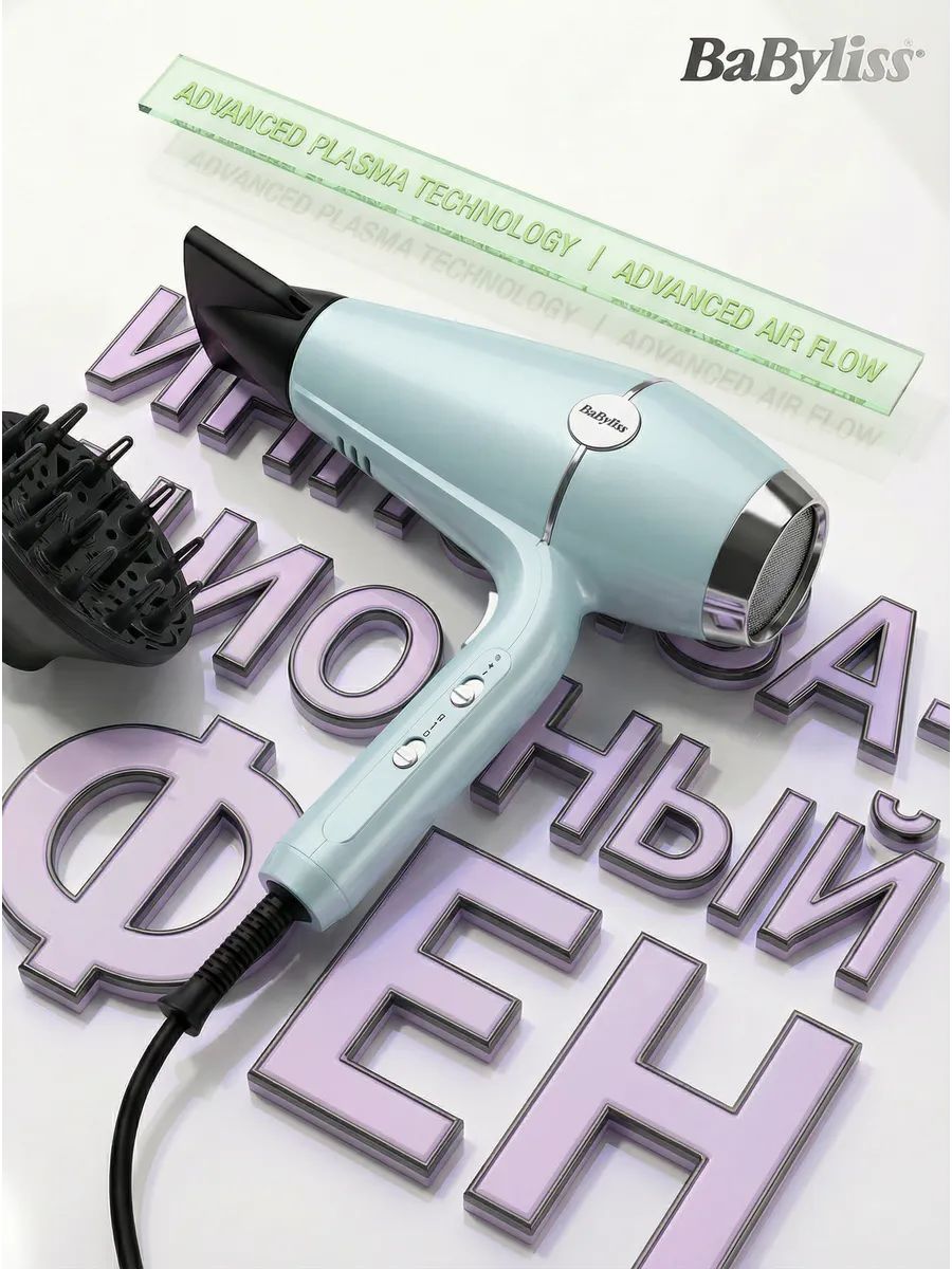 Фен для волос BaByliss D773DE Hydro Fusion ионизация