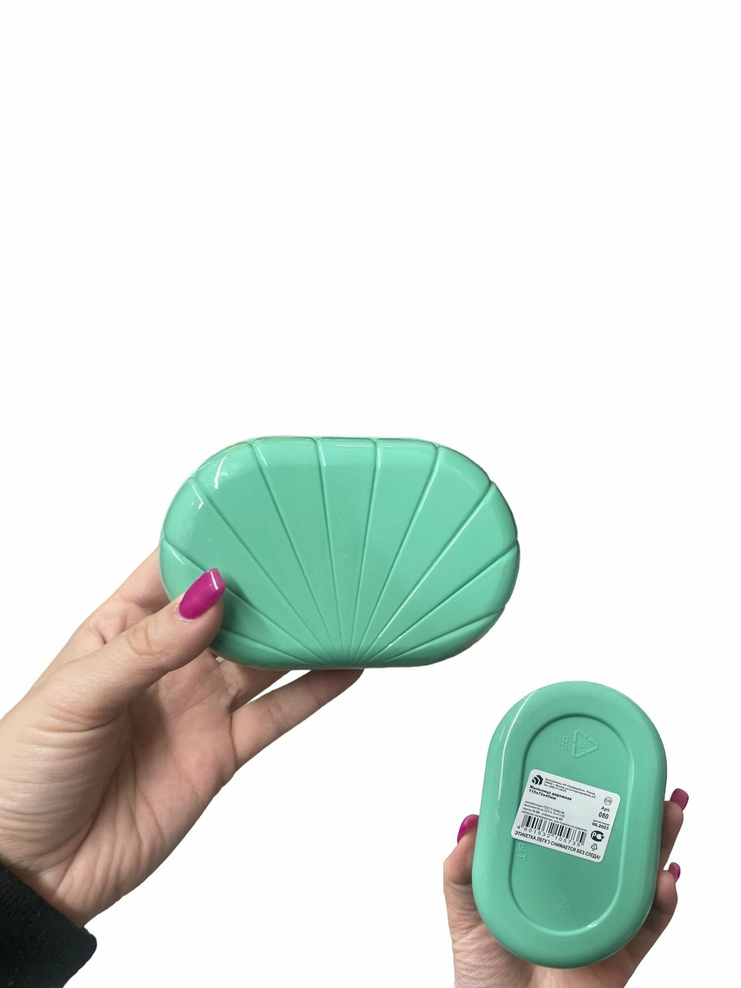 Мыльница дорожная 115х75х45 мм