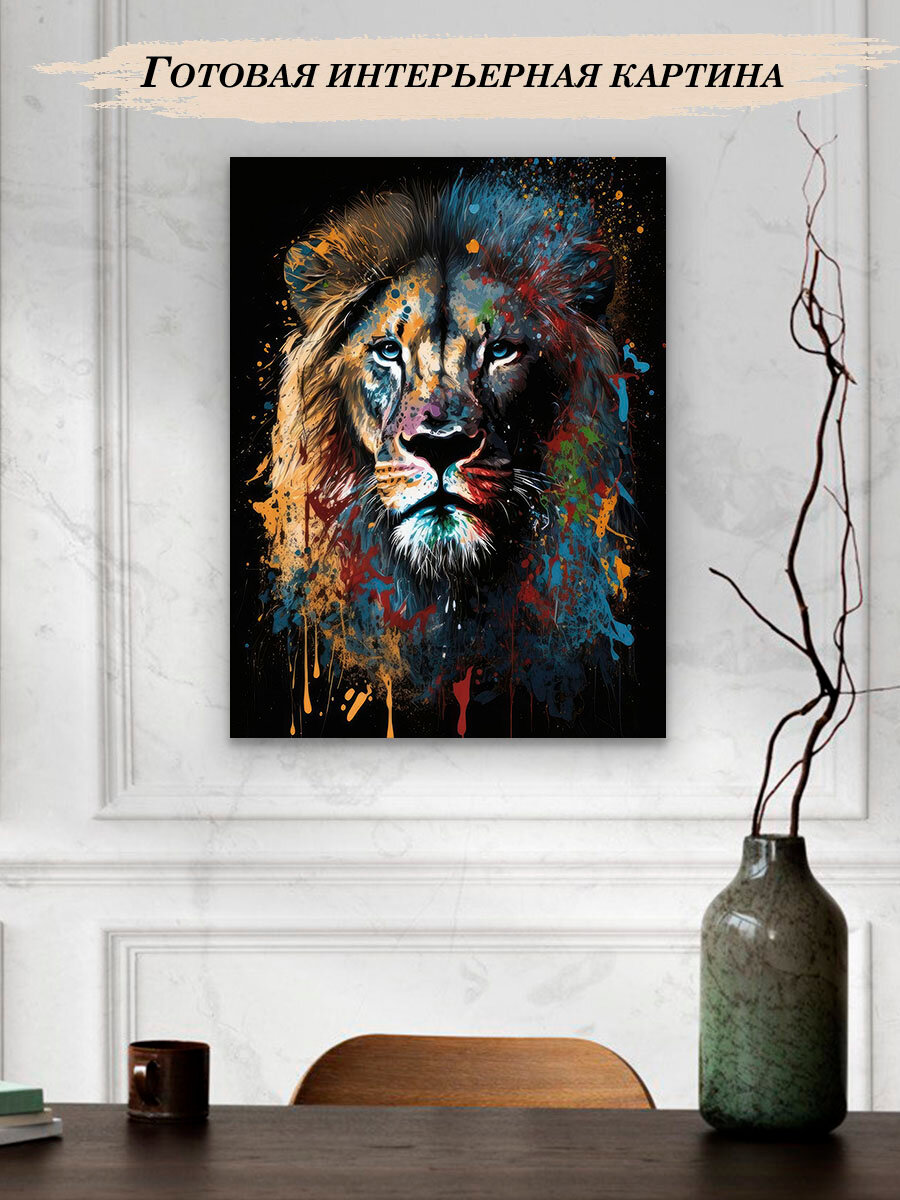 Картины для интерьера 20х30 Лев арт краски