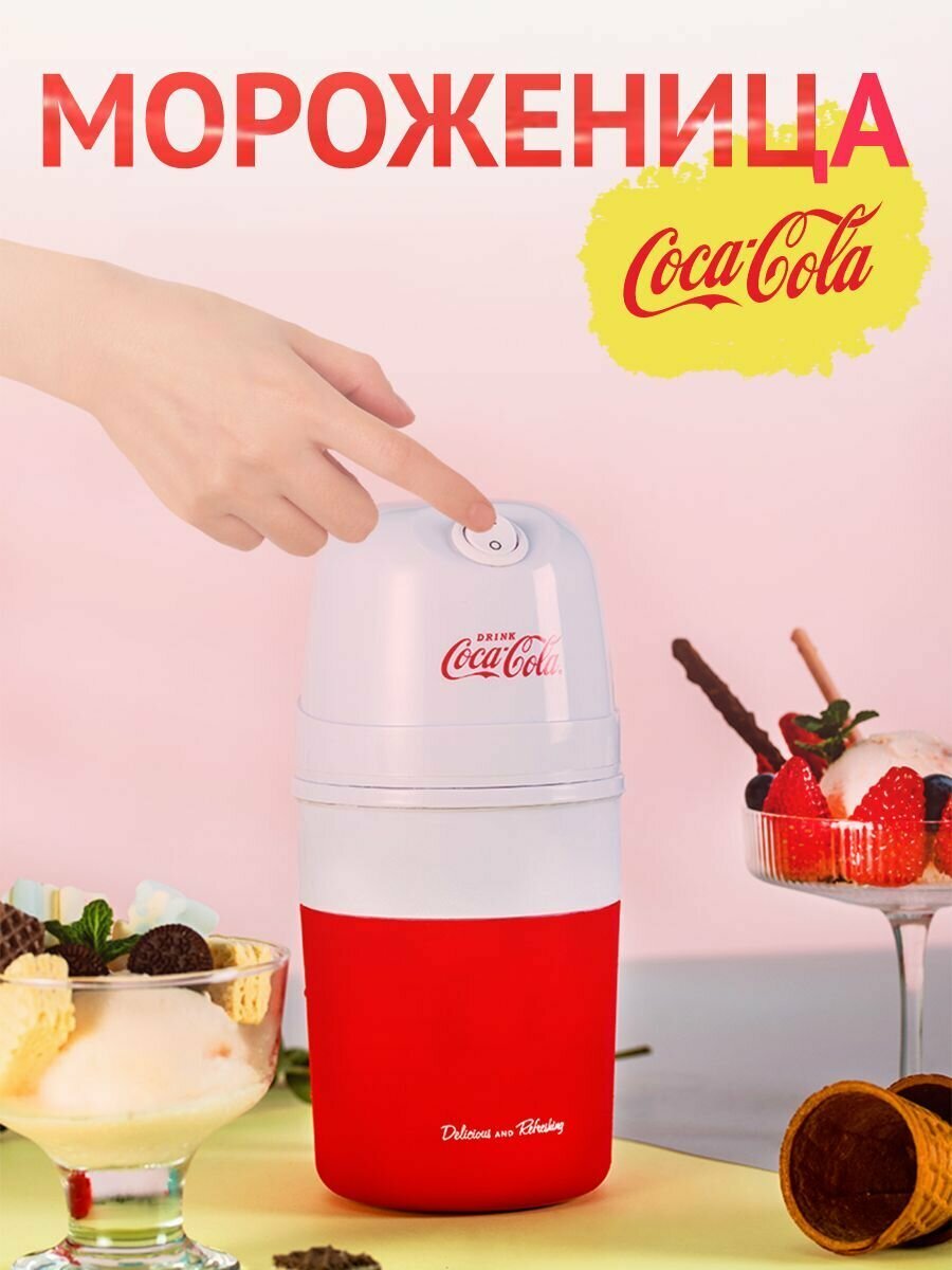 Мороженица