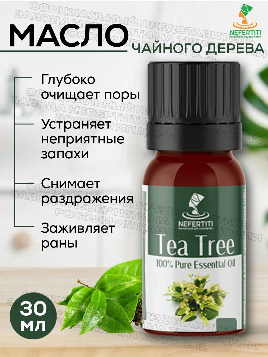 Нефертити / Nefertiti For Natural Oils And Herbs Эфирное масло чайного дерева 30 мл