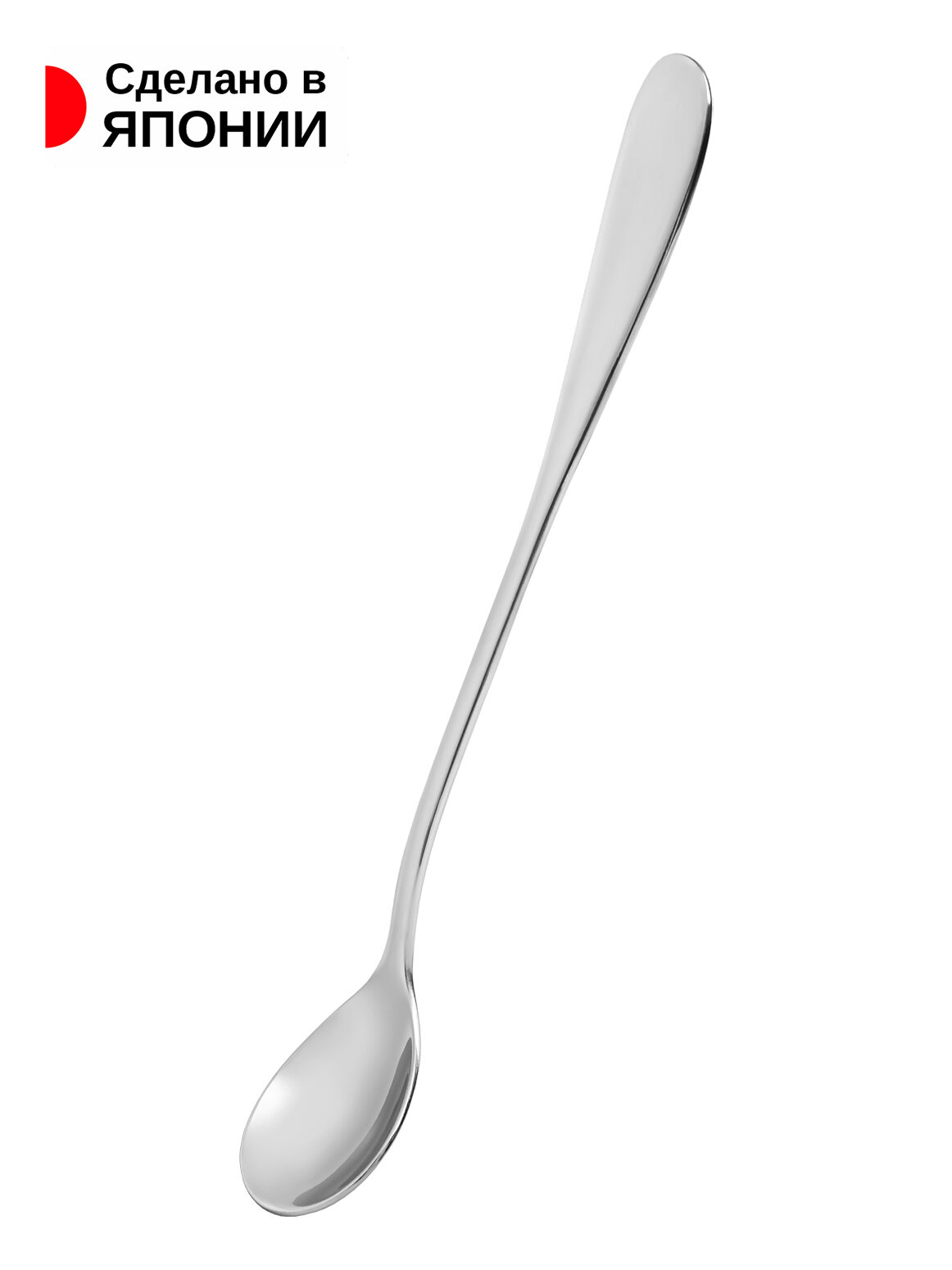 Ложка с длинной ручкой / Ложка для холодных напитков 18,5х2,5х1,7 см
