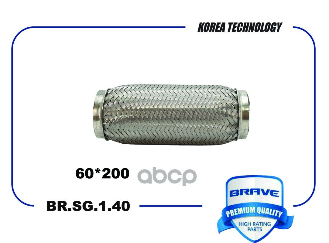Гофра глушителя 60*200 Interloсk BR. SG.1.40 BRAVE арт. BRSG140