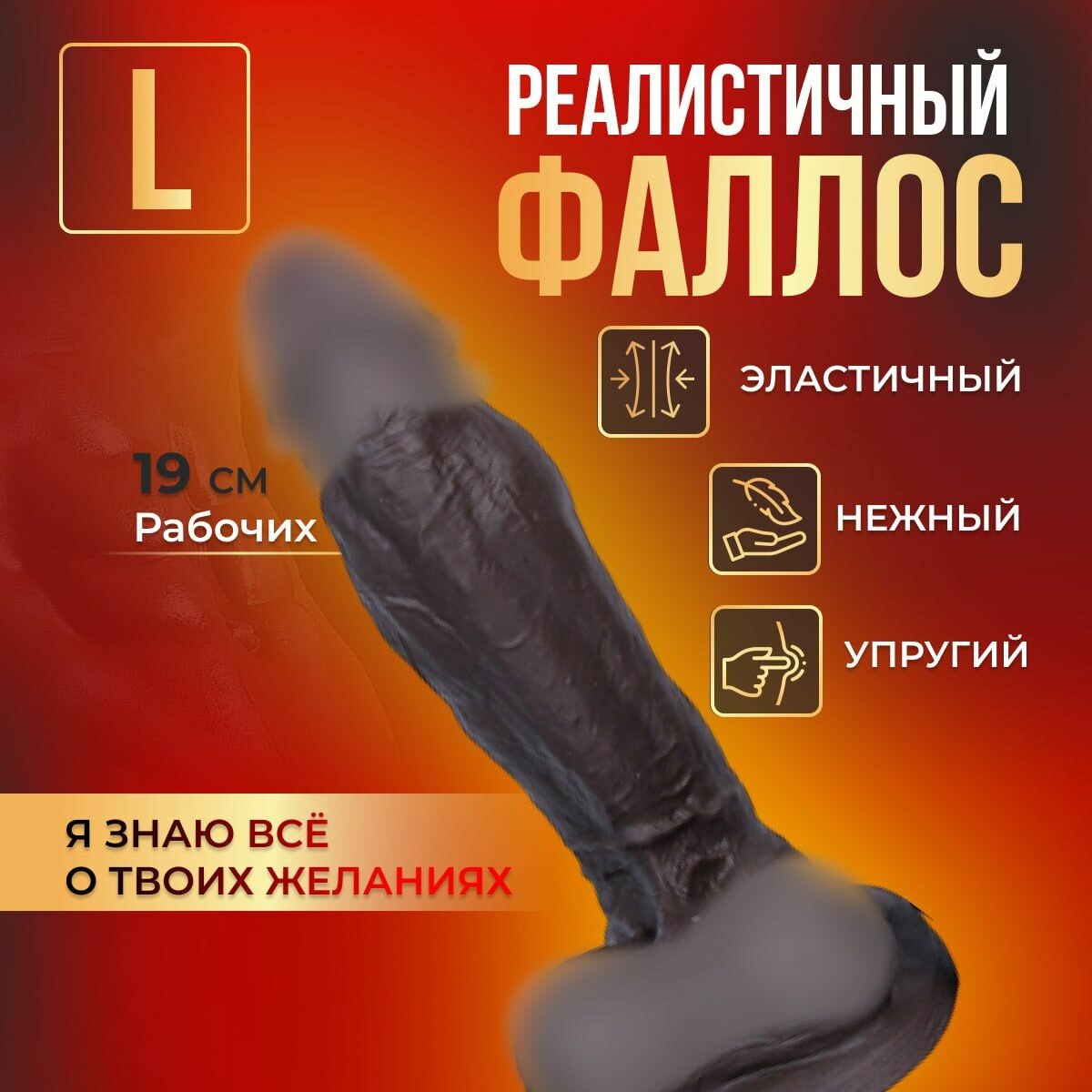 Черны фаллоимитатор на присоске реалистичный дилдо