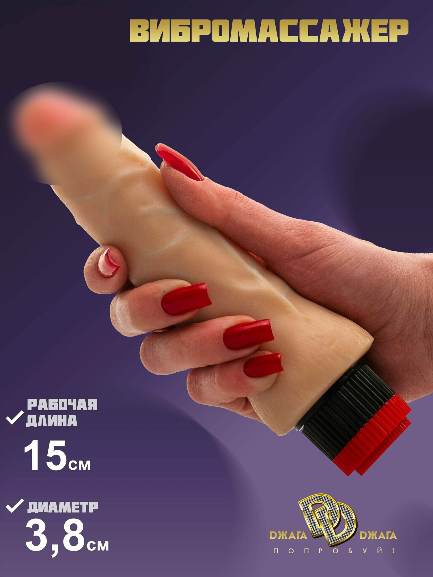 Вибратор Джага Джага №3, реалистичной формы, бежевый, 17 см резиновый член, дилдо, фаллос, страпон, товары для взрослых, 18+, вибростимулятор, фаллоимитатор