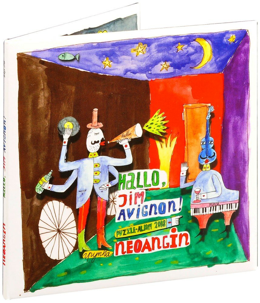 Neoangin. Halo Jim Avignon (CD) (СД диск, Картонный конверт)