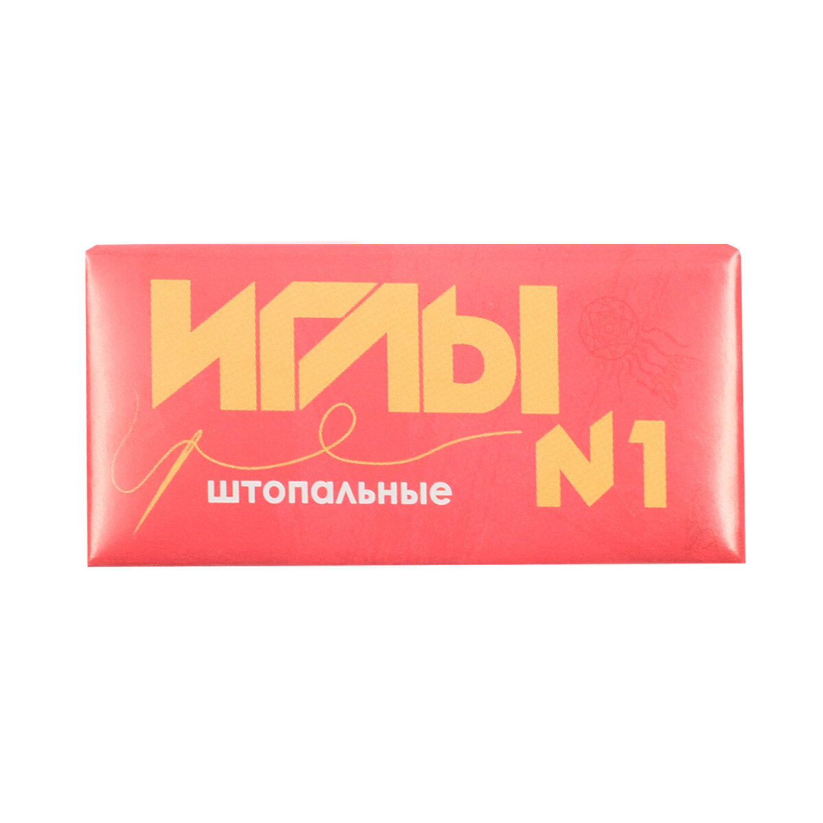 Иголки для шитья и штопки № 1, Колюбакинский завод, С-38, 10 шт*10 упак