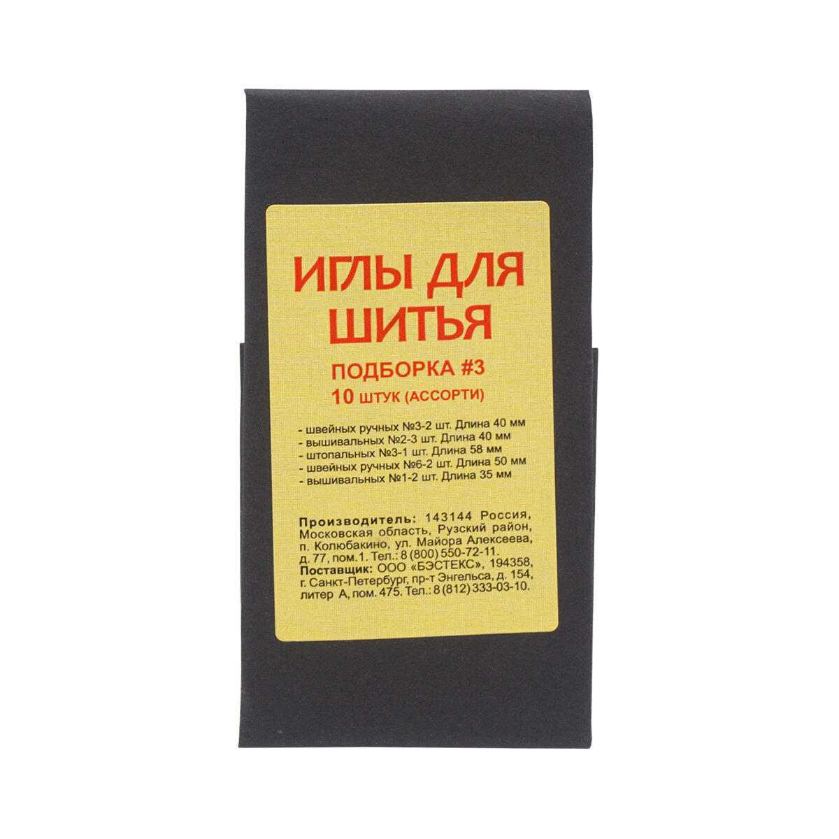 Иголки для шитья ручные, набор № 3, 10 шт*10 упак, Игольный завод C10-3