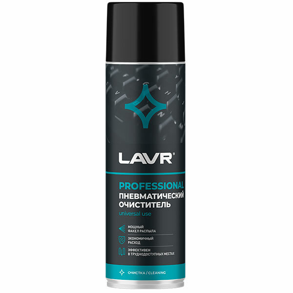 Пневматический очиститель Lavr, 650 мл