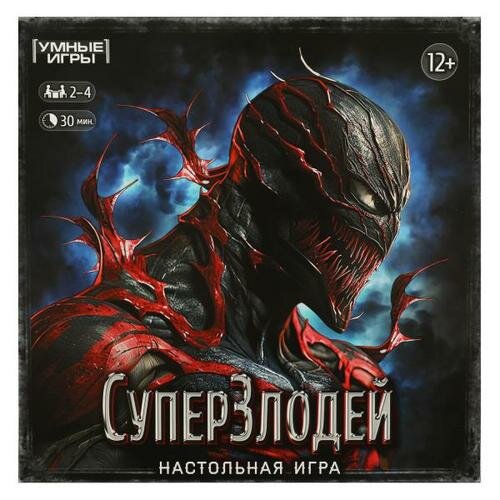 Умные Игры Суперзлодей (игровое поле, 40 карточек, 4 фишки, кубик, в коробке, от 12 лет) 592129, (ОО