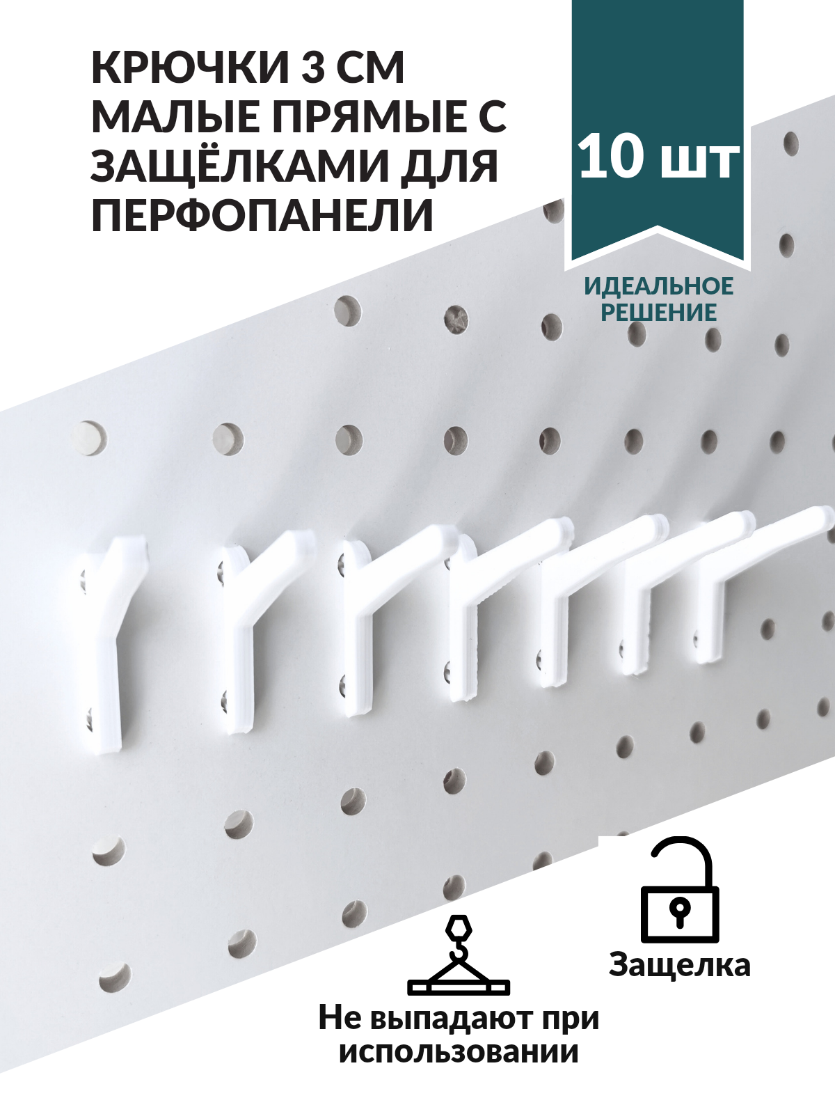 Крючки для перфорированных панелей купить — купить по низкой цене на ...