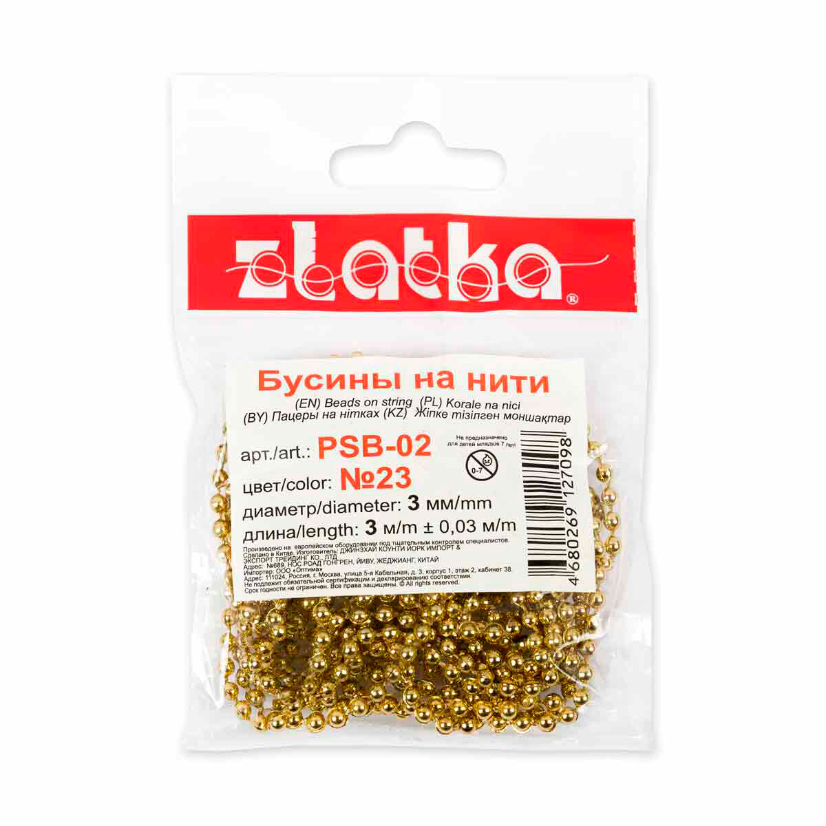 Бусины на нити "Zlatka" под жемчуг PSB-02 3 мм 3 м ± 0.03 м №01 под жемчуг