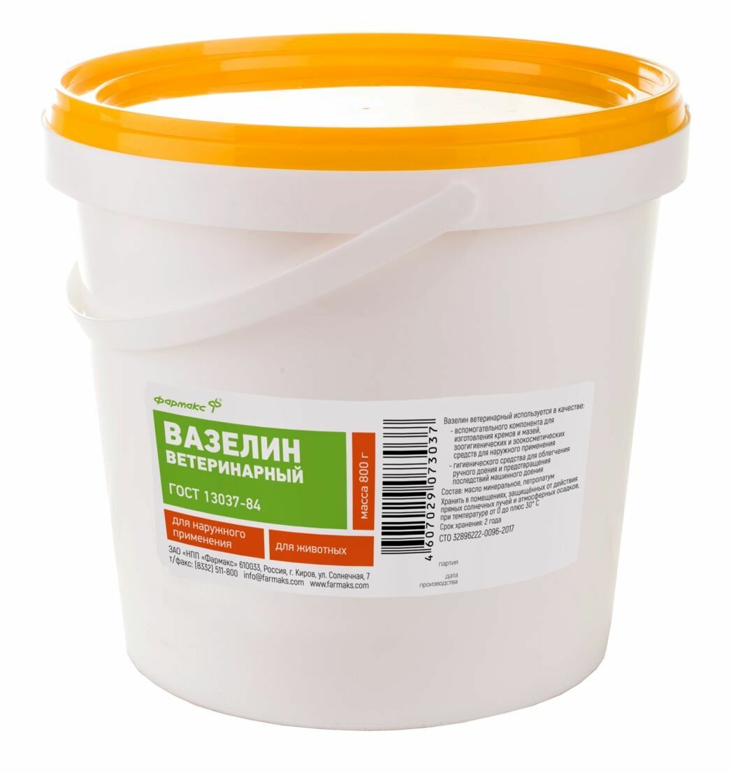 Вазелин ветеринарный Фармакс, для ветеринарного применения, 800гр
