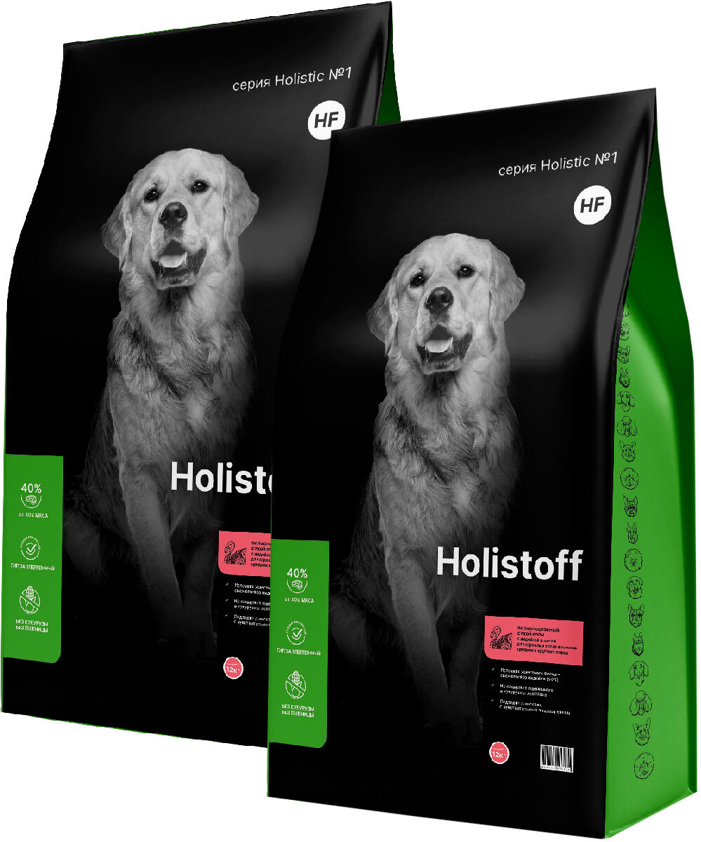 HOLISTOFF гипоаллергенный для собак и щенков средних и крупных пород с индейкой и рисом (12 + 12 кг)