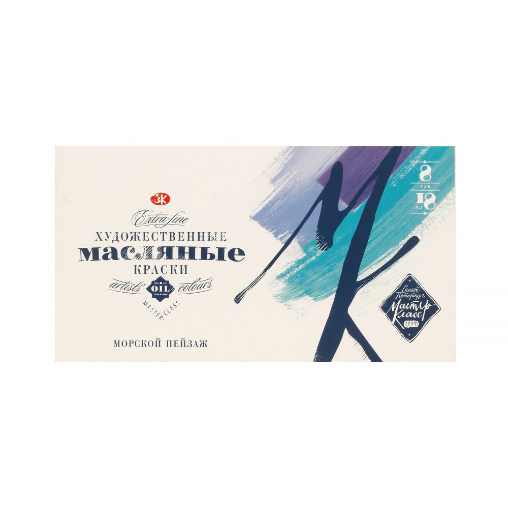Мастер Класс Масляная краска набор 8 цветов х 18 мл для портрета и рисования 11411607