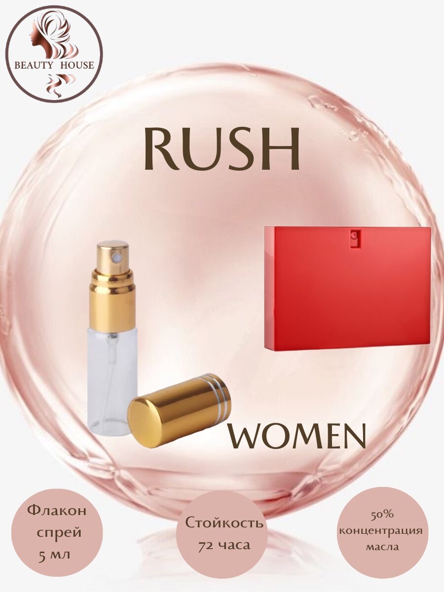 Духи масляные Rush масло спрей 5 мл женские, шипровые, фруктовые