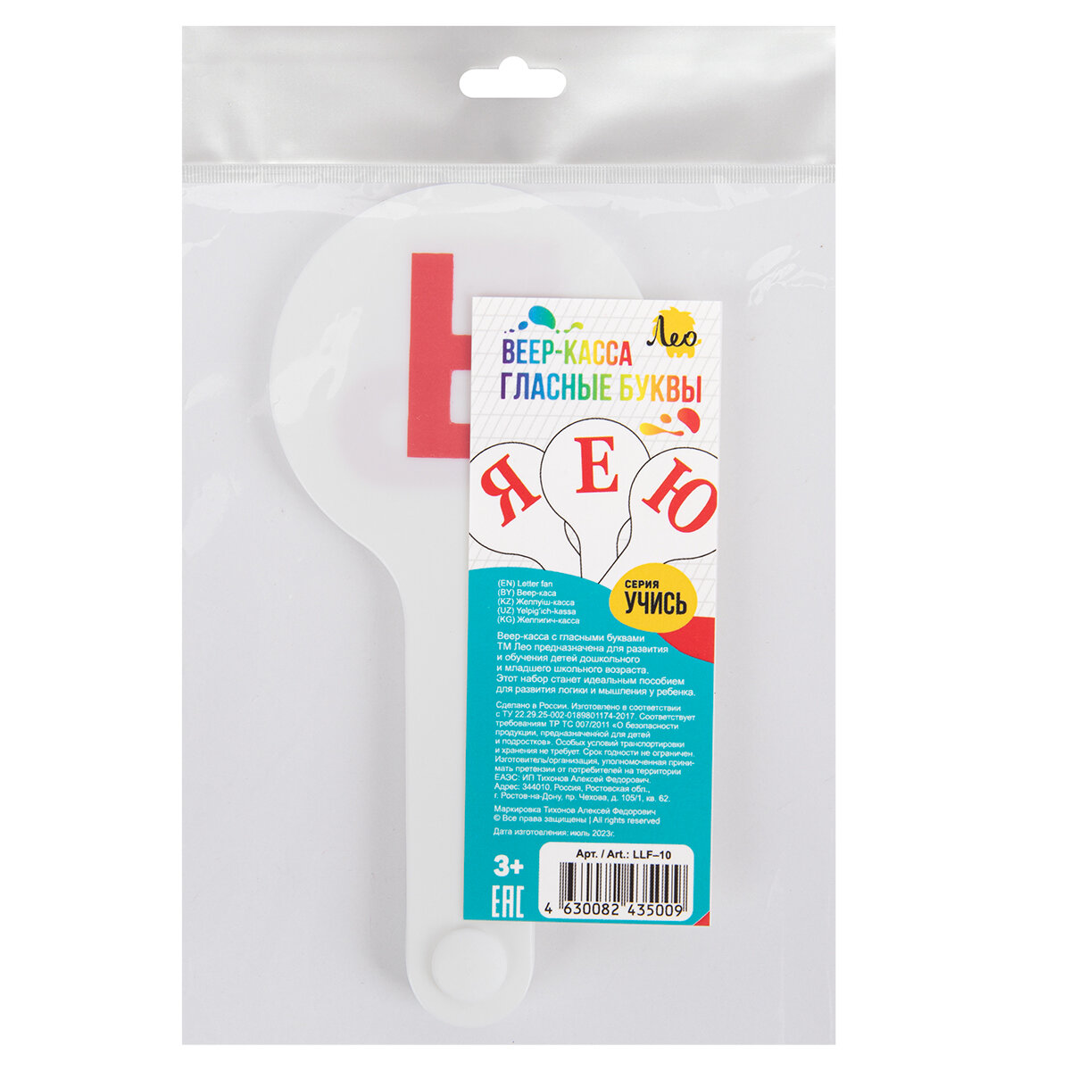 Лео Учись Веер-касса компактная кассовая система с отделениями для мелочи и документов