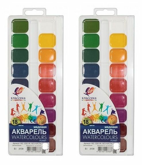 Луч Акварель Классика, 18 цветов, 2 уп
