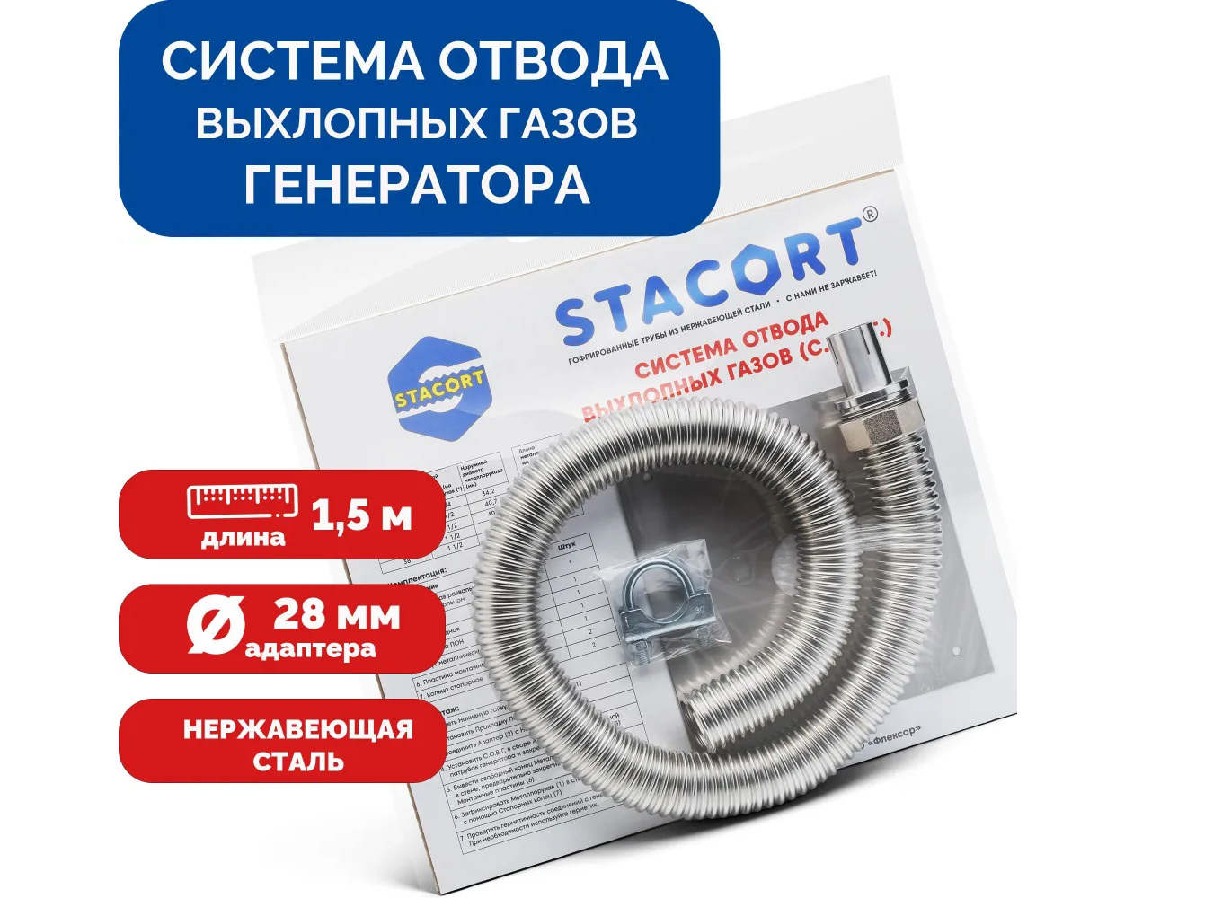 Где купить систему отвода выхлопных газов генератора — купить по низкой ...