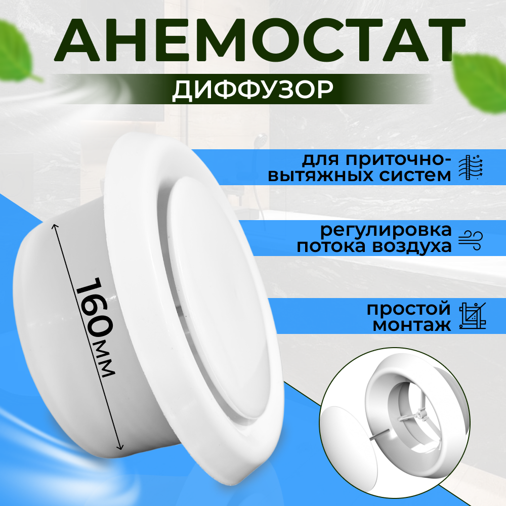 Вентиляционная решетка с обратным клапаном для естественной вентиляции ...