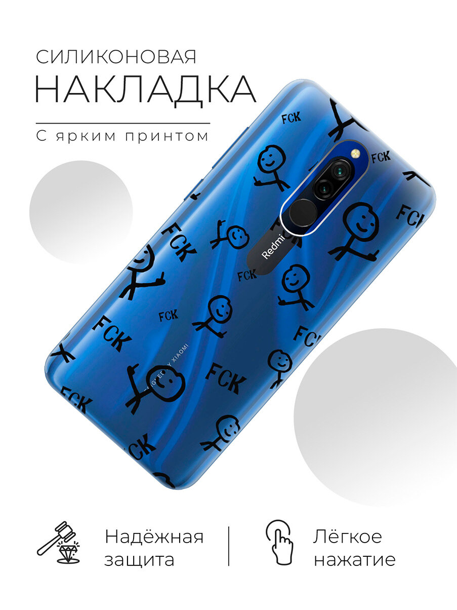 Силиконовый чехол с принтом Fck Pattern для Xiaomi Redmi 8 / Сяоми Редми 8