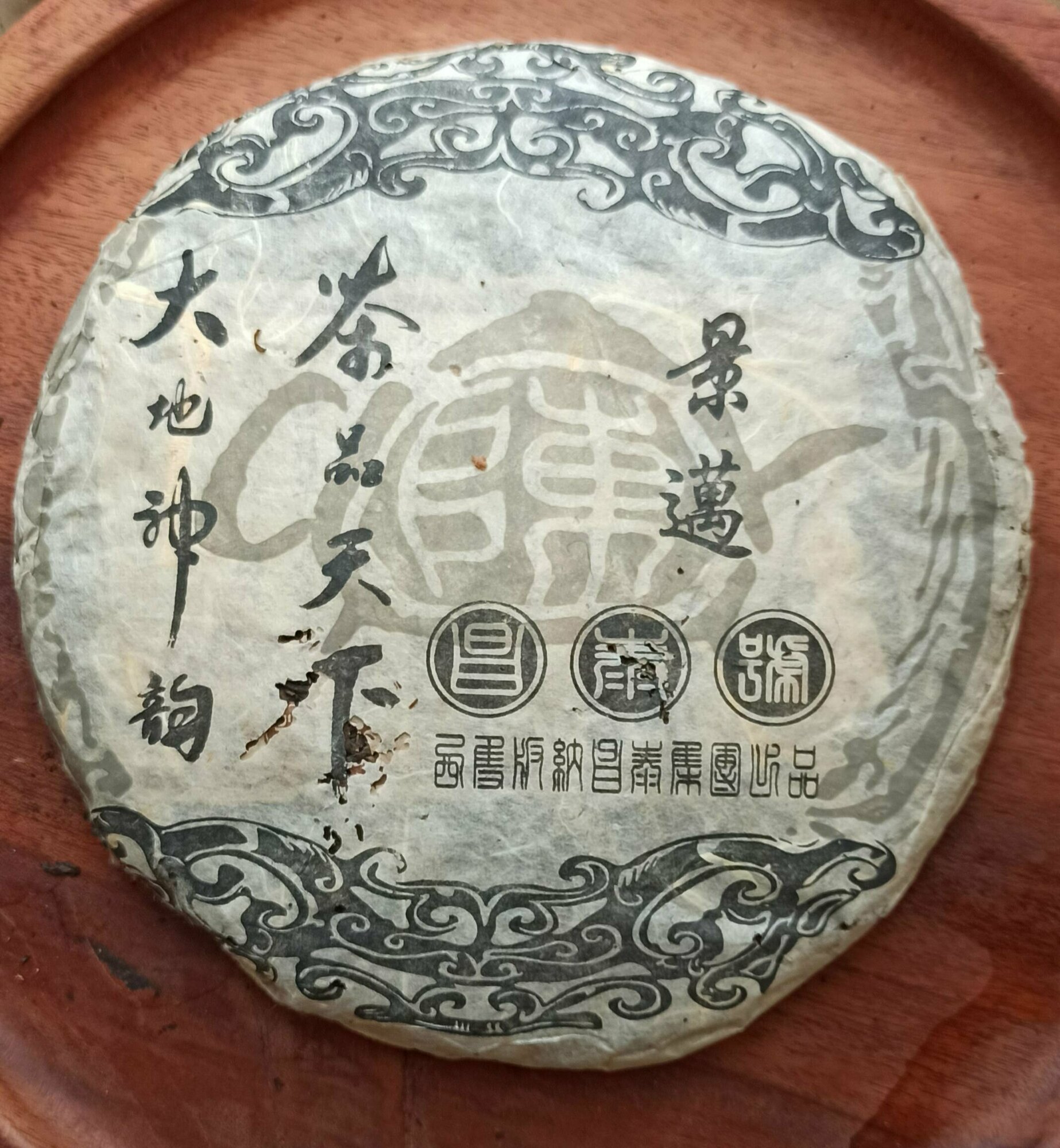 Шен Пуэр Чай 2004 года. Старый чайник Да Ди Шеньюнь Ча Пинь Тянь Ся. Завод Чантай. Сырье Дзинмай. Коллекционный. Высокое качество. 400 грамм.