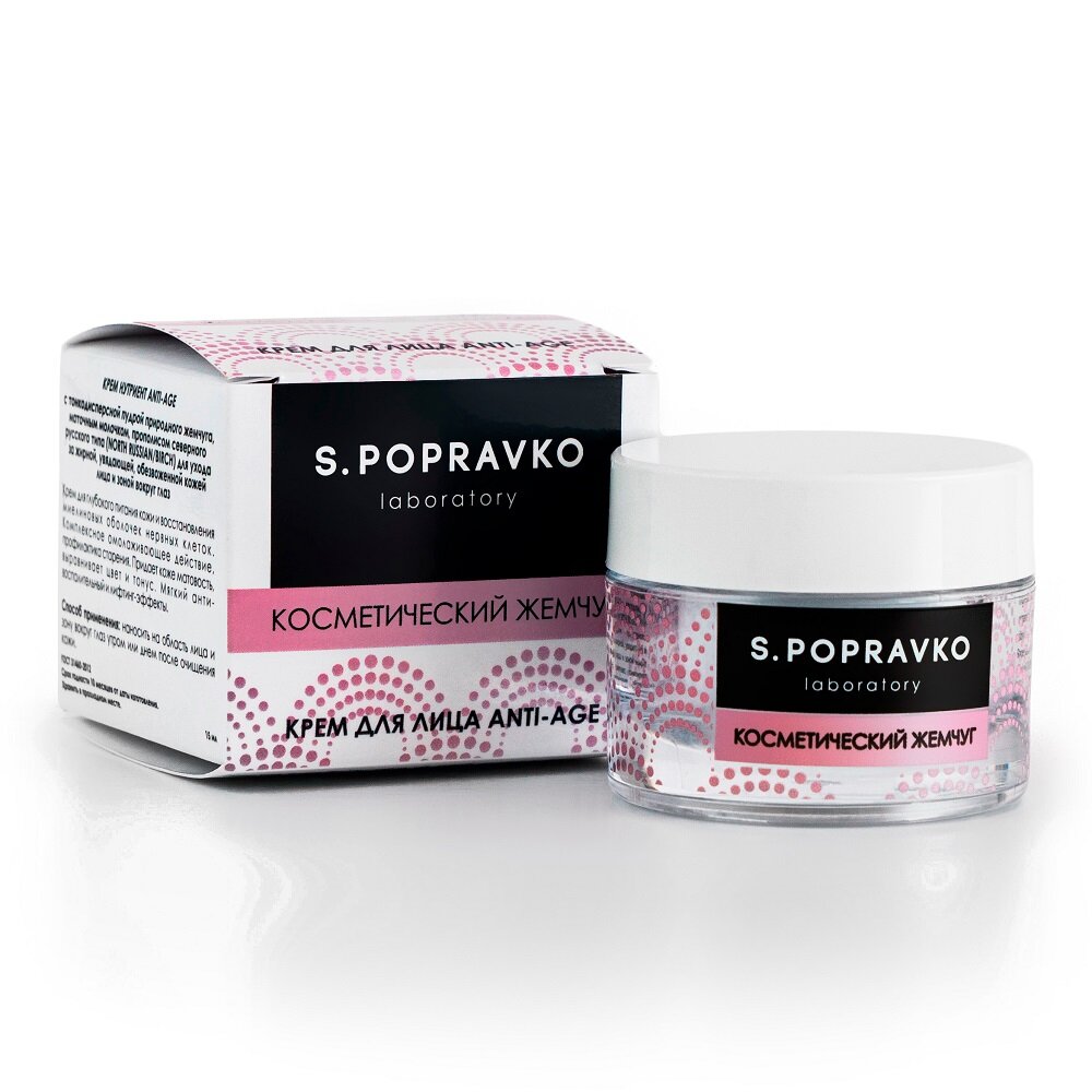 Дневной Anti-Age крем для жирной и проблемной кожи Жемчуг косметический Лаборатория Поправко, 15 мл