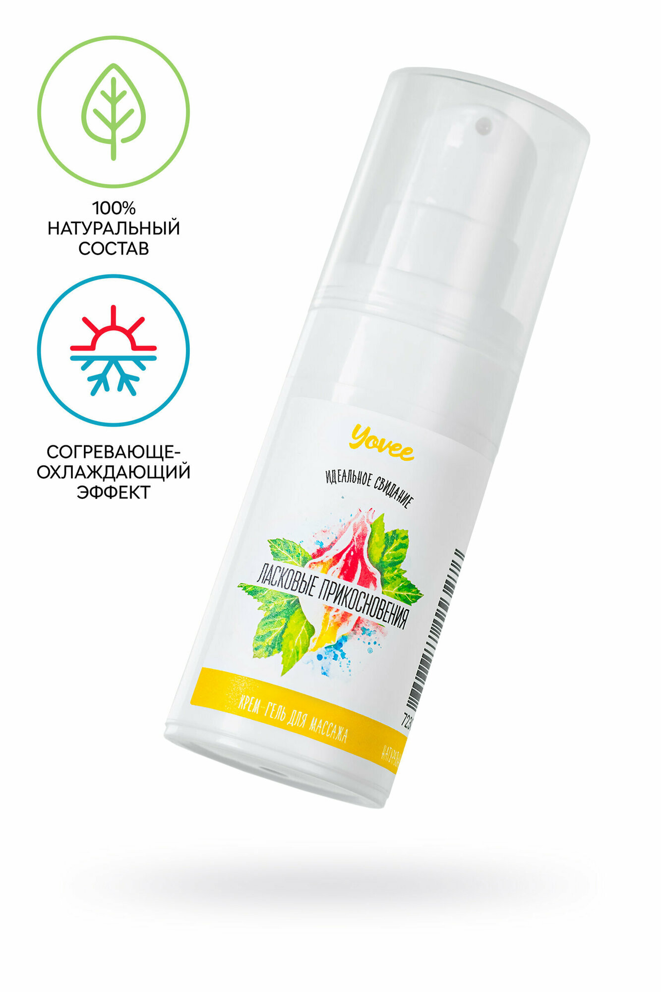 Крем-гель согревающе-охлаждающий для точечного массажа Yovee "Ласковые прикосновения" 15 мл.