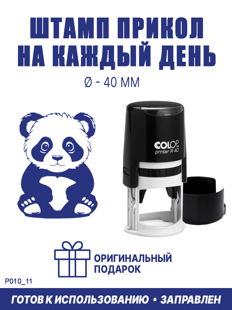 Печать COLOP Printer R40 "Панда" детская, автоматическая оснастка, 40 мм, синяя