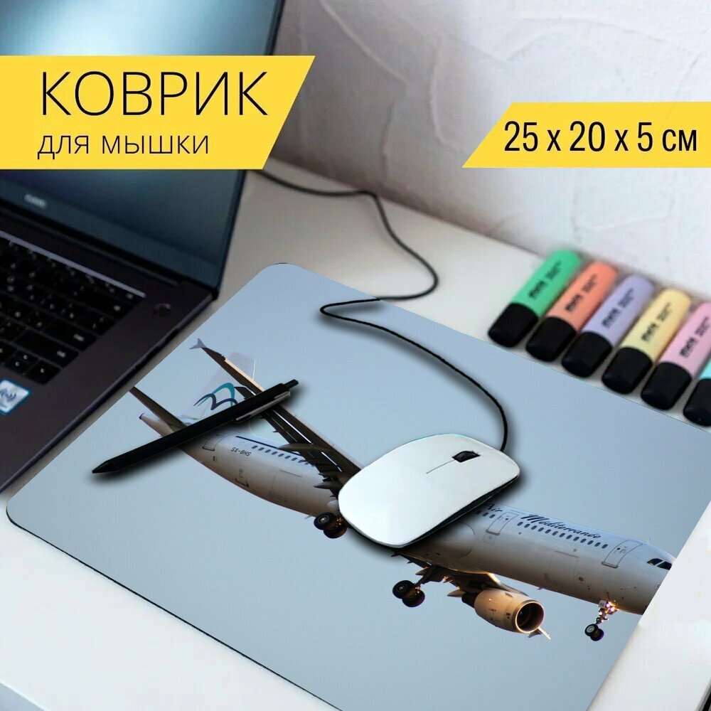Коврик для мыши с принтом "Авиация, самолет, поездки" 25x20см.