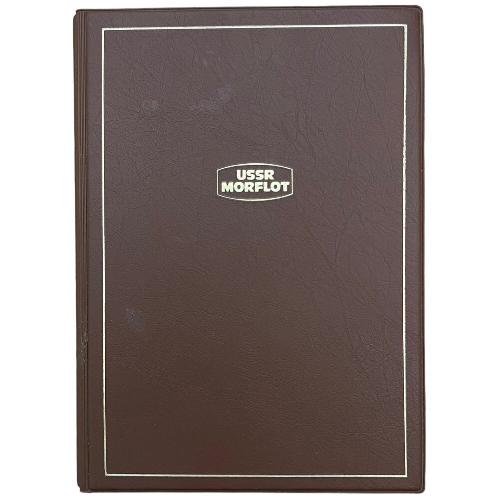 Блокнот чистый. "USSR MORFLOT" - "Морфлот СССР" 1980 г.