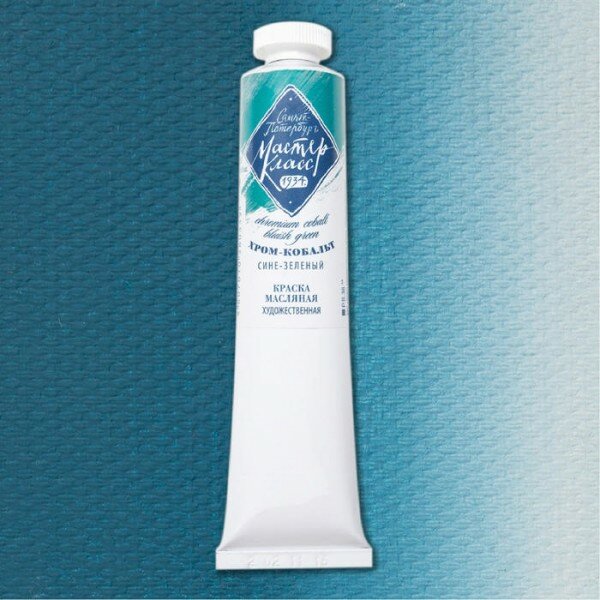 Масляная краска, Хром-кобальт сине-зелёный, «Мастер-класс», туба 46 мл