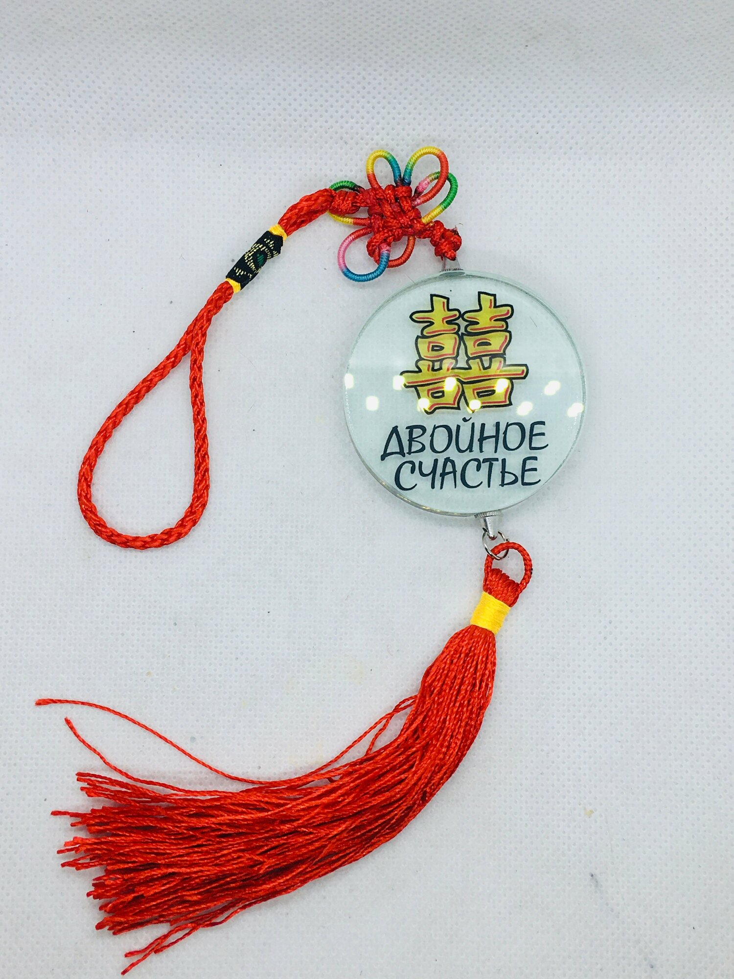 Подвеска Фэншуй с пожеланием семейного счастья