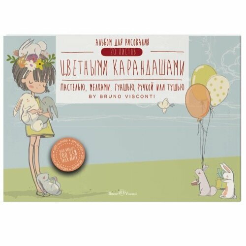 Альбом для рисования BrunoVisconti цветными карандашами А4 (200х140 мм), 20 листов, Девочка и зайчики