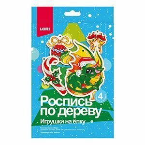 Набор для творчества LORI Роспись по дереву. Игрушки на елку "Украшение для елочки"