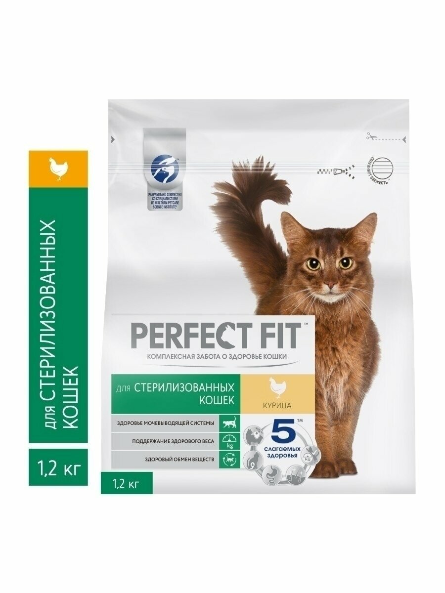 Корм сухой для кошек PERFECT FIT курица, для стерилизованных, полнорационный, 1,2кг, Россия, 2 шт.