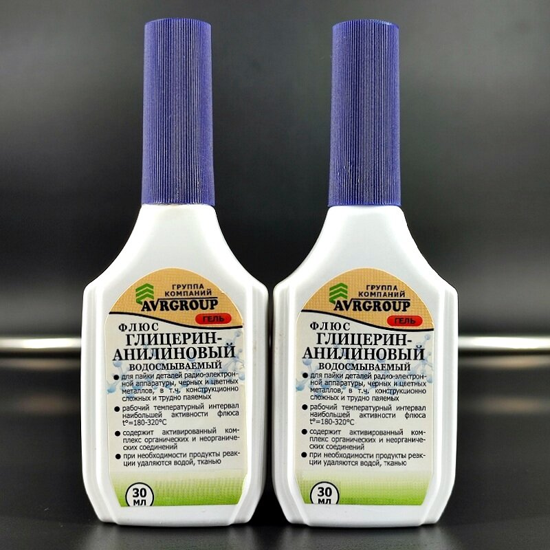 2шт/лот Флюс-гель глицерин-анилиновый, водосмываемый, 30мл с капельницей