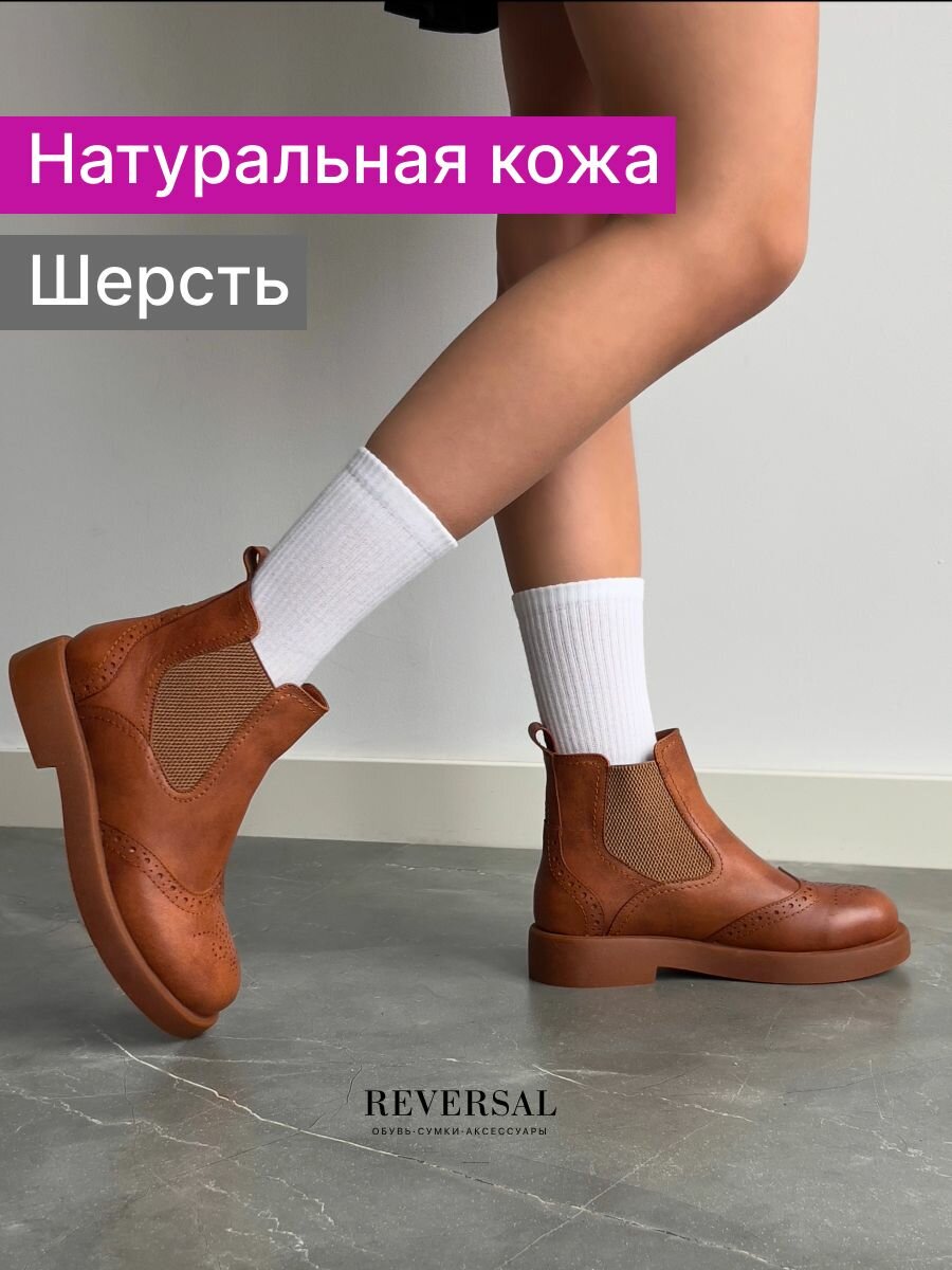 Ботинки челси