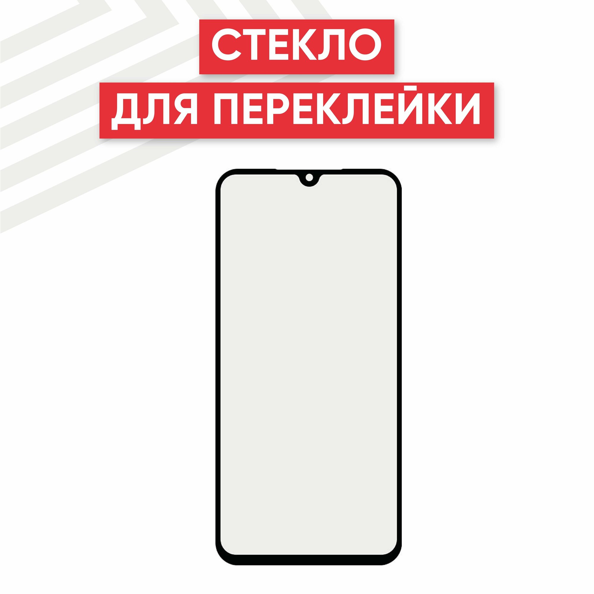 Стекло переклейки дисплея для телефона Xiaomi Mi 9 SE, черный